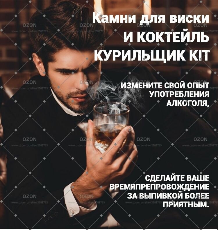Подарочный набор для копчения виски и коктейлей, смокер из бука. Подарок любимому, мужчине, брату, папе! Коробка с магнитным держателем. Рекомендован барменами