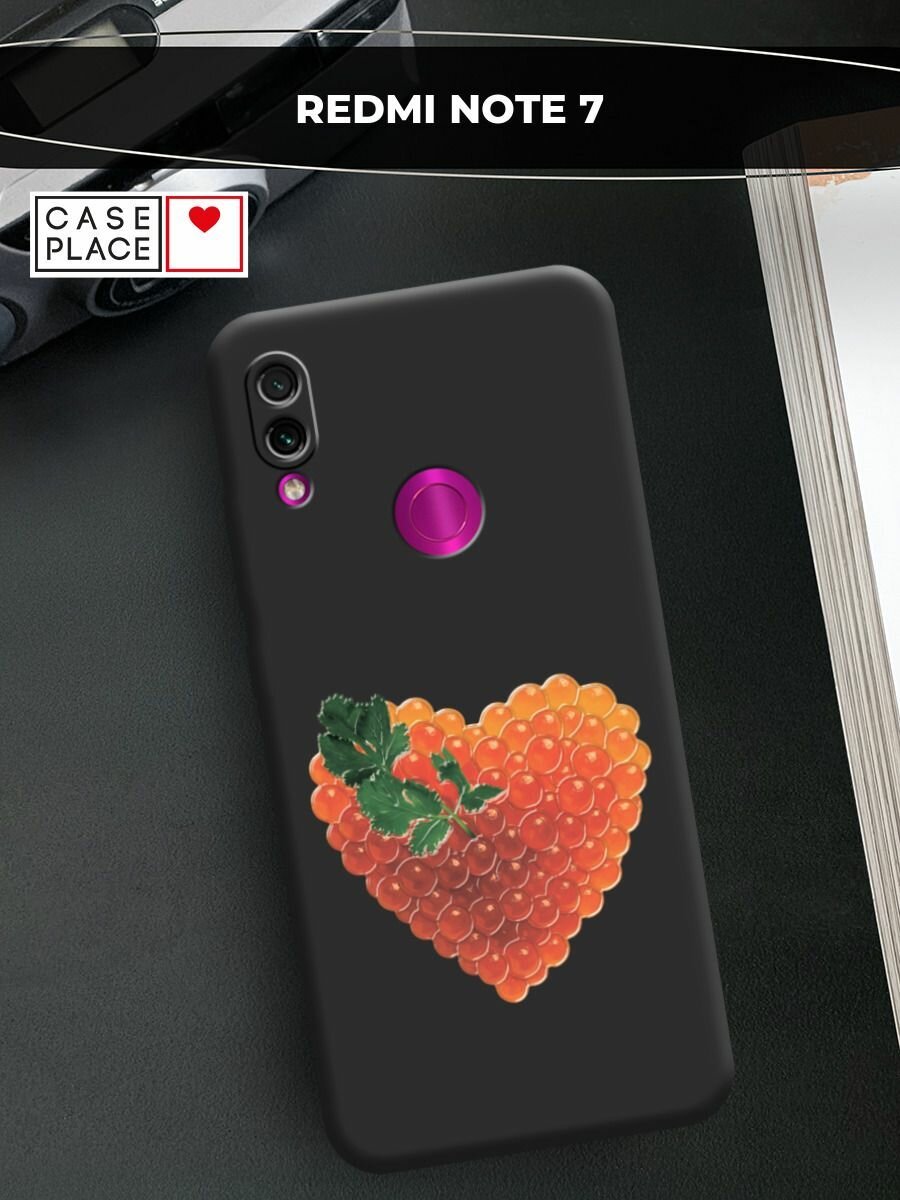 Чехол на Xiaomi Redmi Note 7 / Редми Нот 7 с принтом Сердце из икры 2