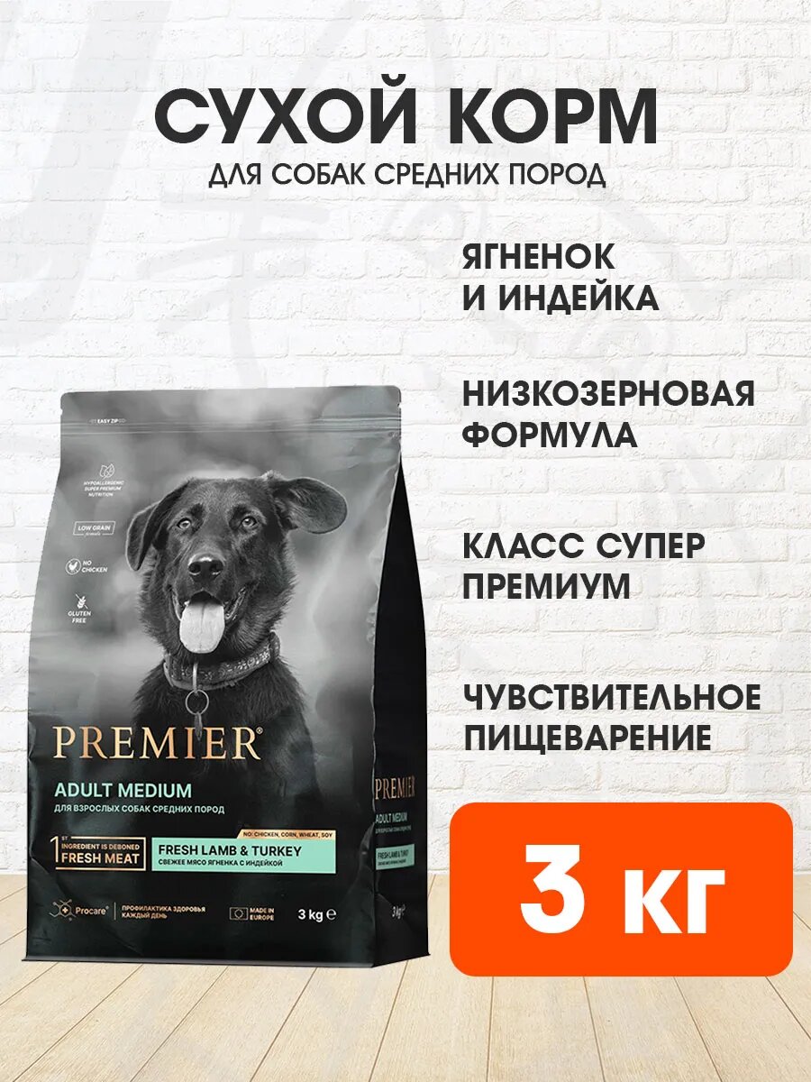Корм сухой Premier Low Grain Dog Adult Medium Lamb & Turkey низкозерновой для взрослых собак средних пород, ягненок, индейка, 3 кг