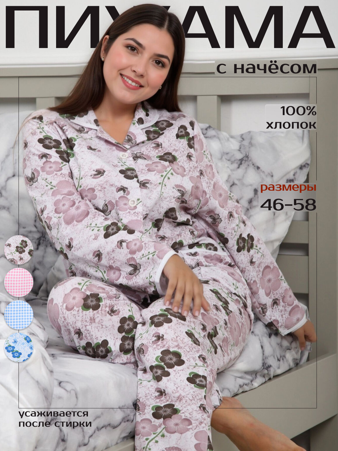 Комплект Теплая с начёсом для дома на зиму