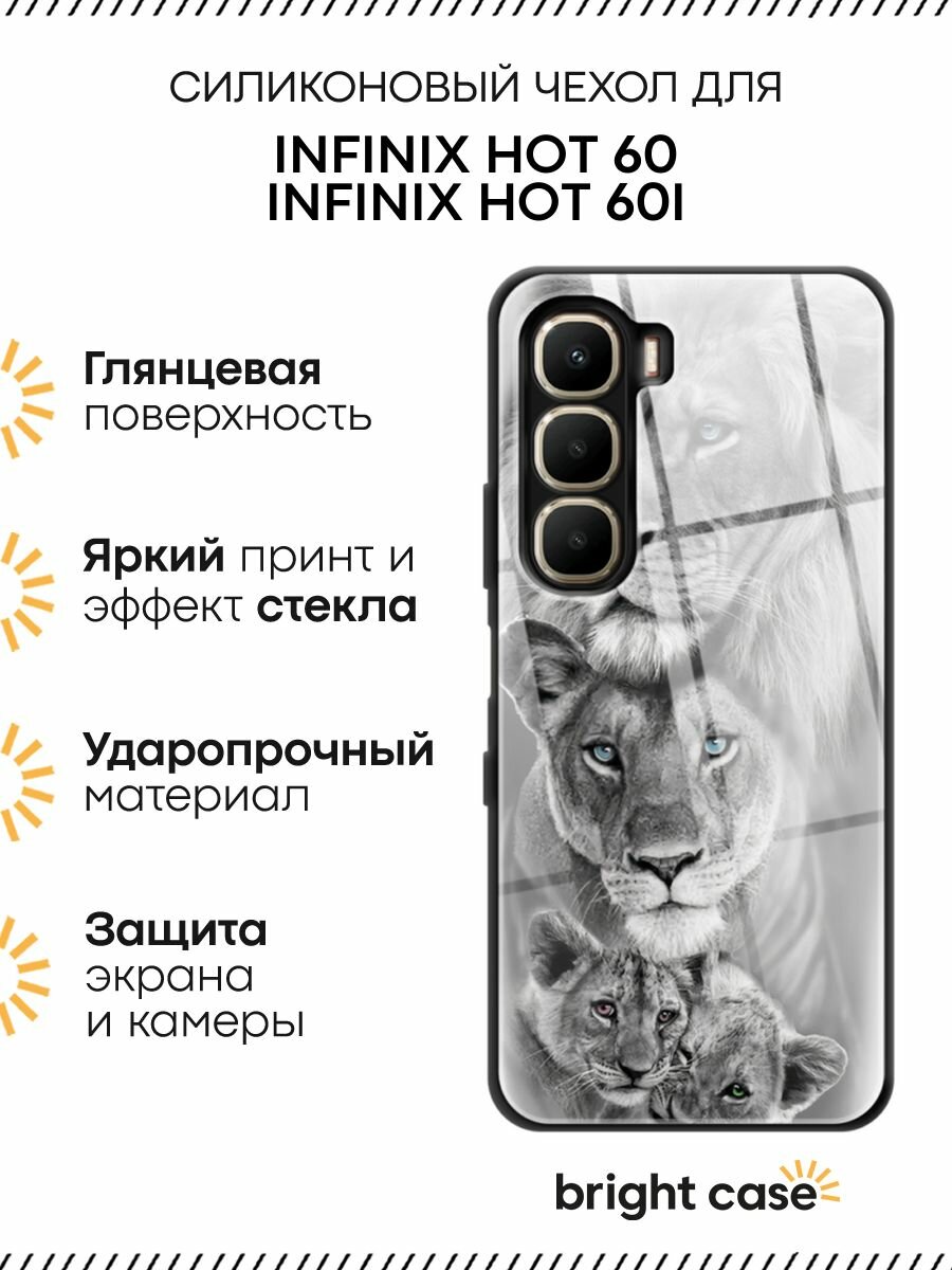 Чехол на Infinix Hot 60 / Инфиникс Хот 60 с принтом "Львиный прайд"