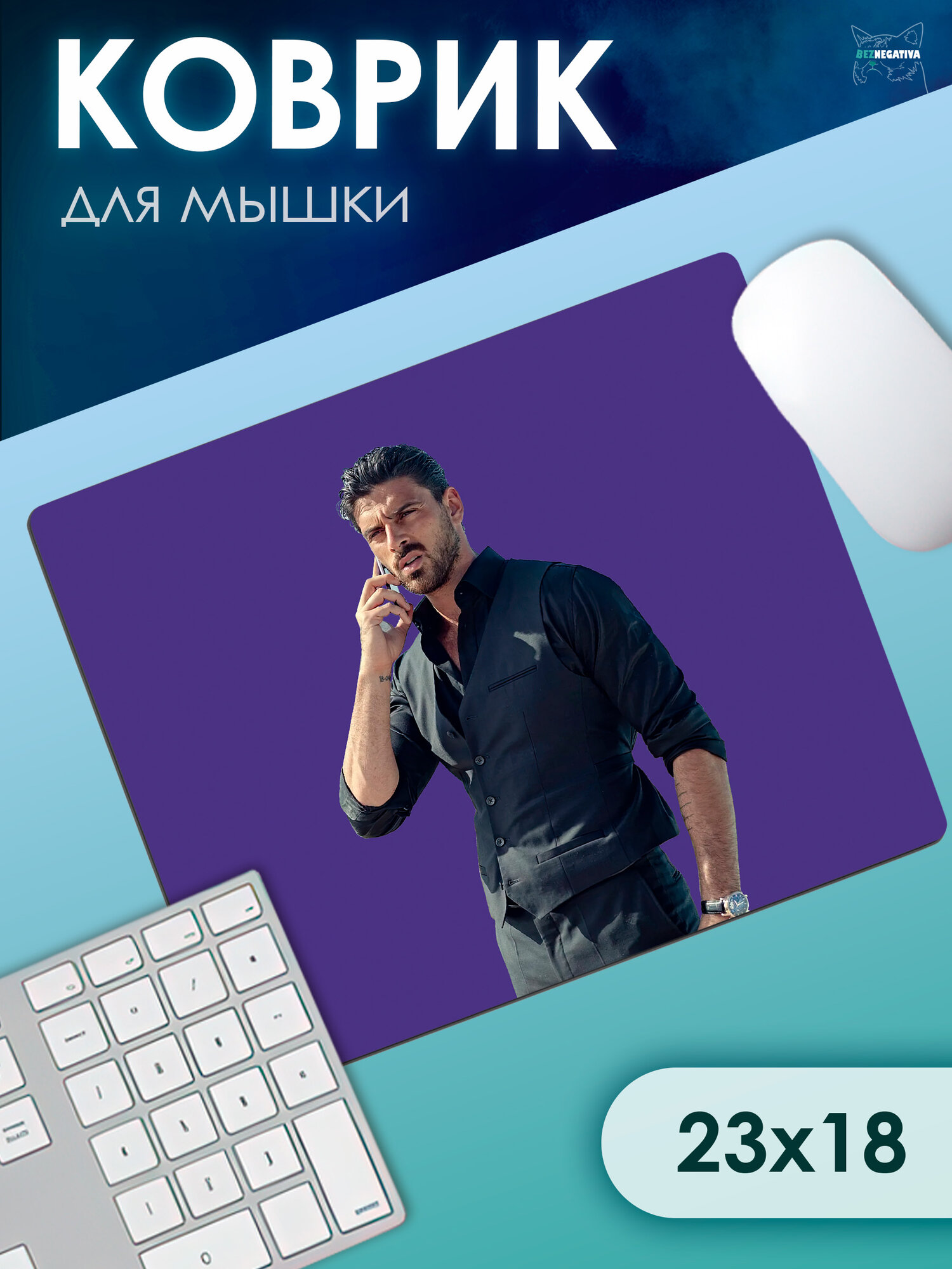 Коврик Микиле Морроне