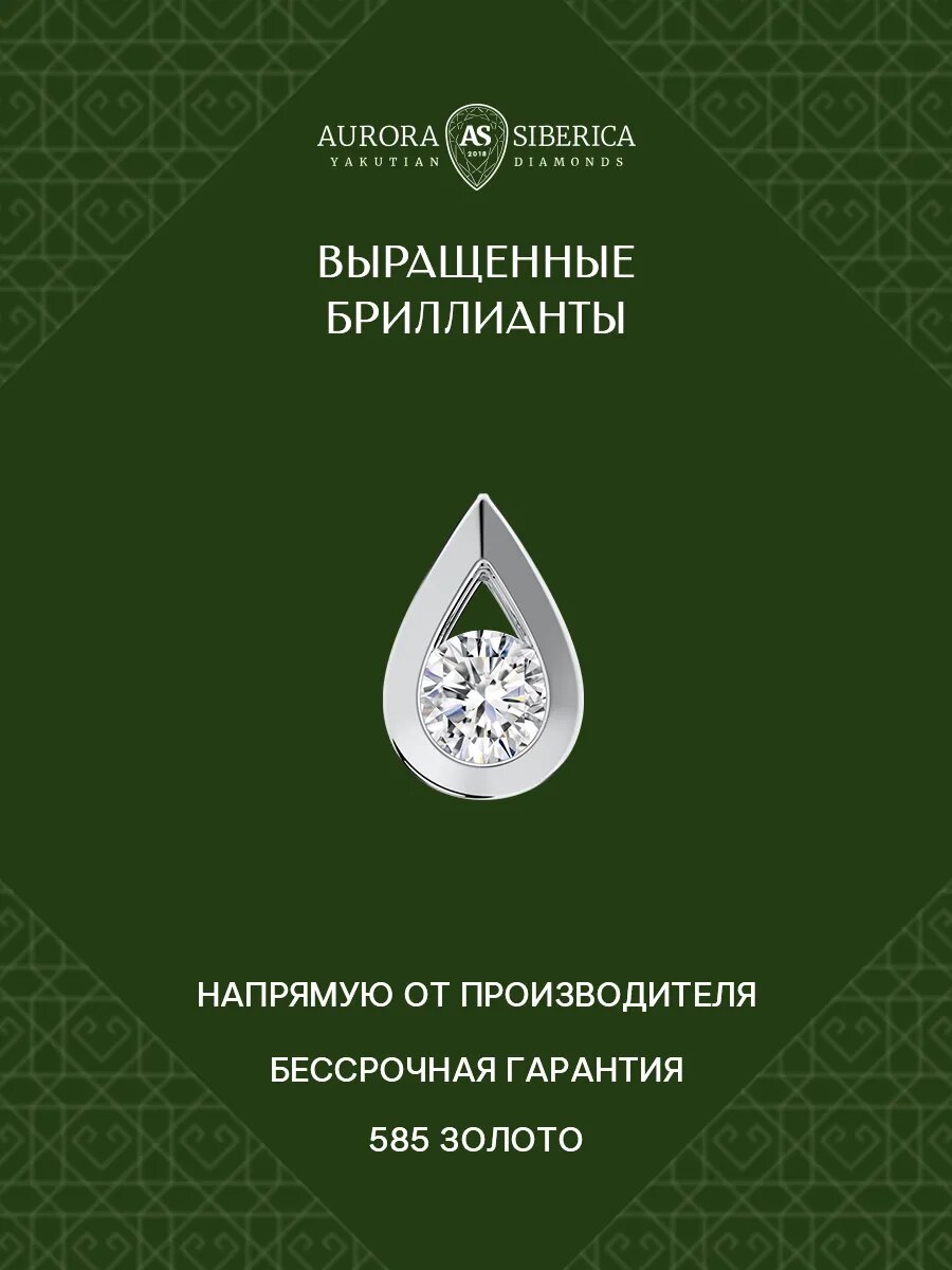 Подвеска, белое золото, 585 проба, родирование, бриллиант синтетический
