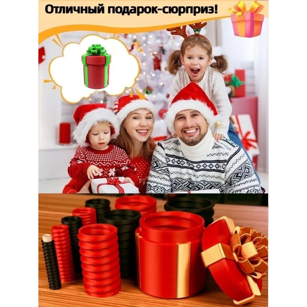 Новинка! Подарочная коробка-головоломка Рождественский Сюрприз с вращающимися секциями