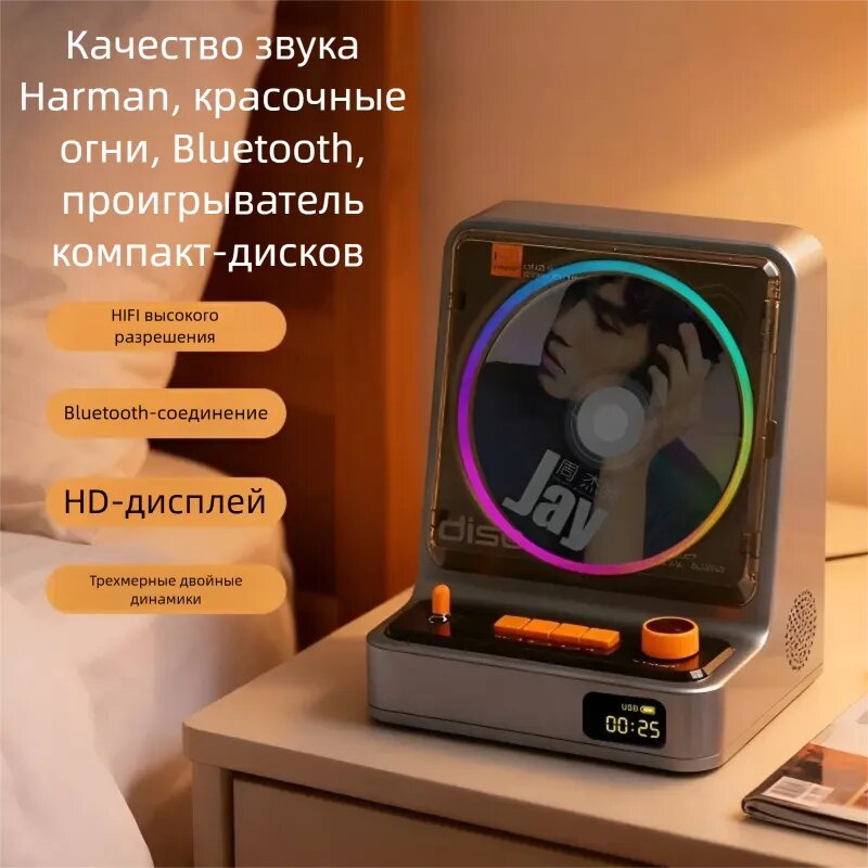 CD-плеер Leapwell HiFi с высоким качеством звука, музыкальный плеер, портативная Bluetooth-колонка, Радиоприемник FM