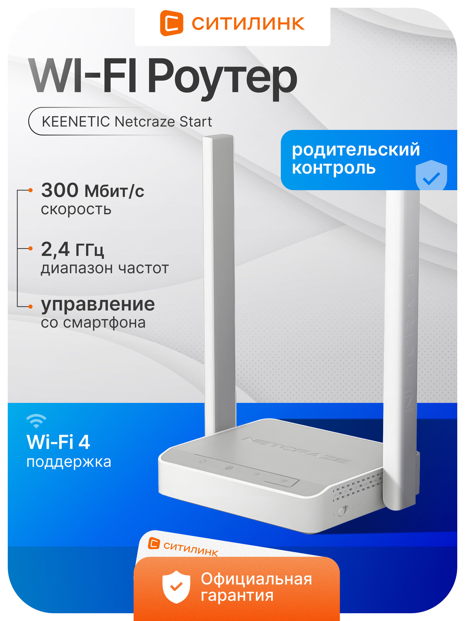 Роутер беспроводной Keenetic Netcraze Air (NC-1613) AC1200 10/100BASE-TX белый