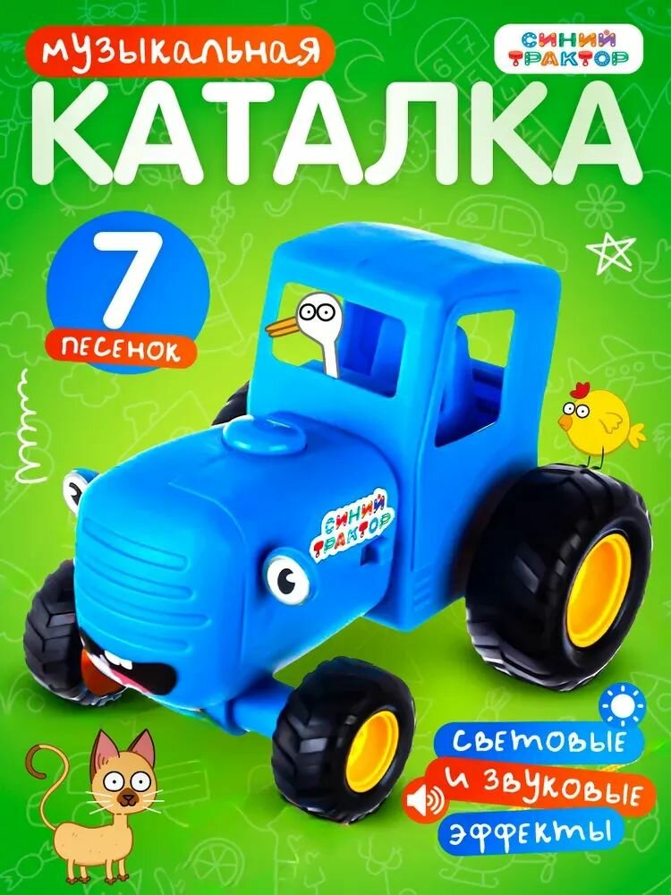 Игрушка музыкальная "Синий трактор", свет, звук, для малышей, 12+