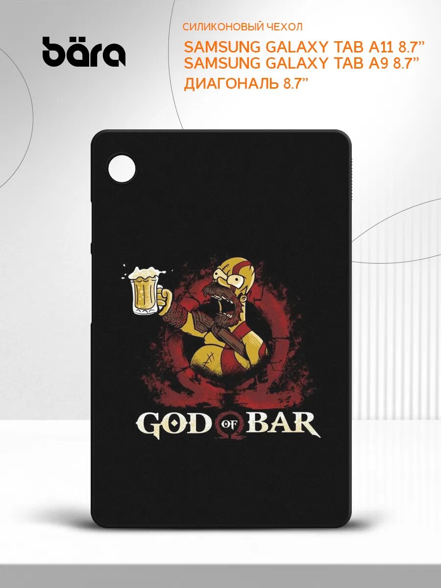 Чехол для планшета на Samsung Galaxy Tab A11/Tab A9 8.7” накладка, защитный