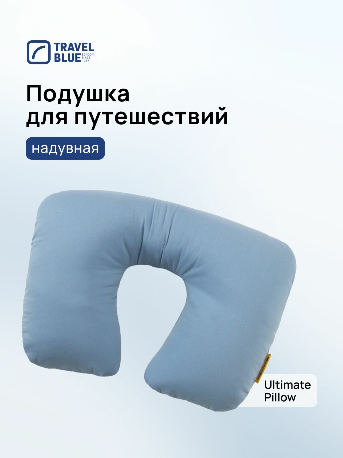 Подушка для шеи