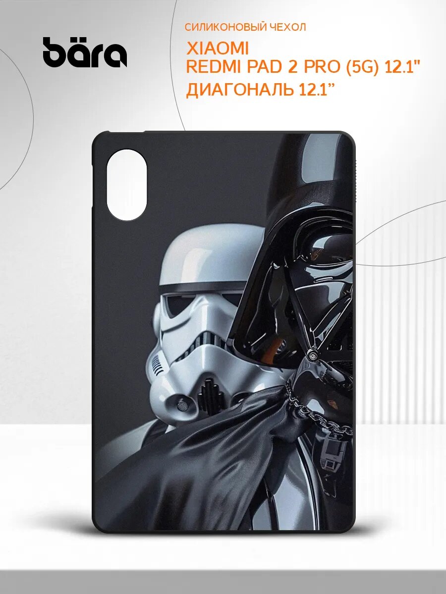 Чехол для планшета на Xiaomi Redmi Pad 2 Pro 5G 12.1"/Poco Pad M1 накладка, защитный, матовый