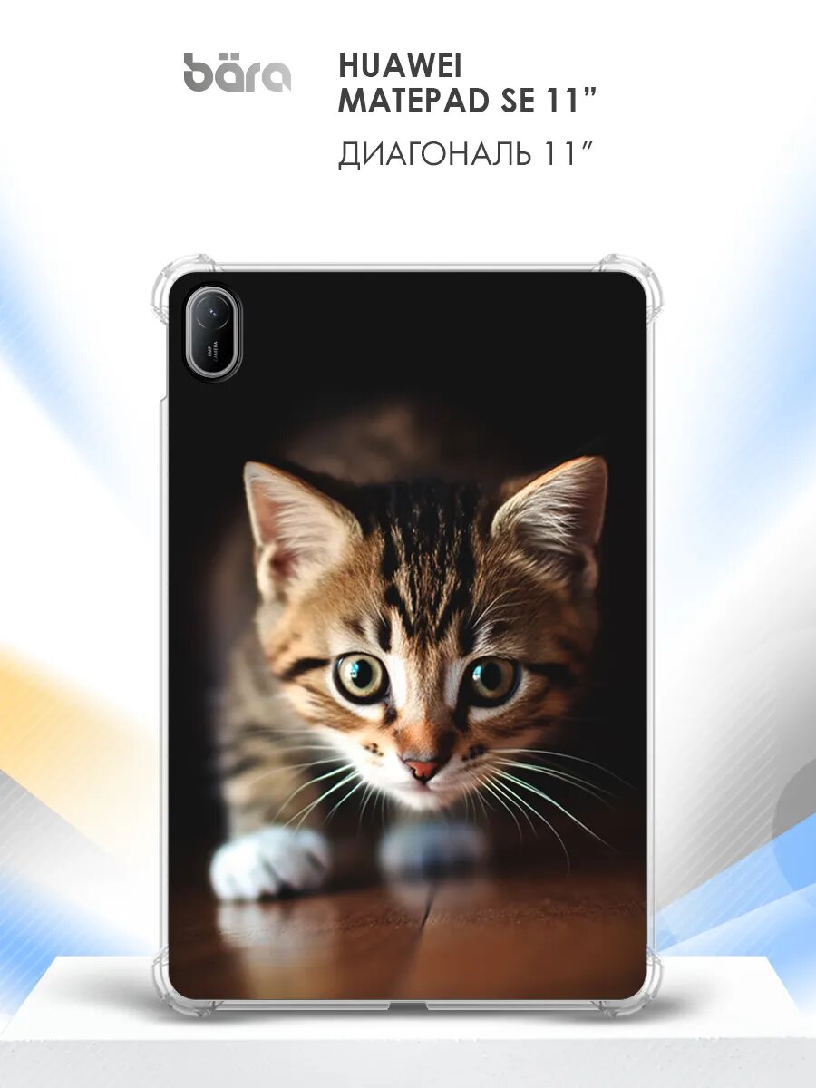 Чехол для планшета на Huawei MatePad SE 11”, Хуавэй МатеПад СЕ 11", накладка, защитный, с рисунком