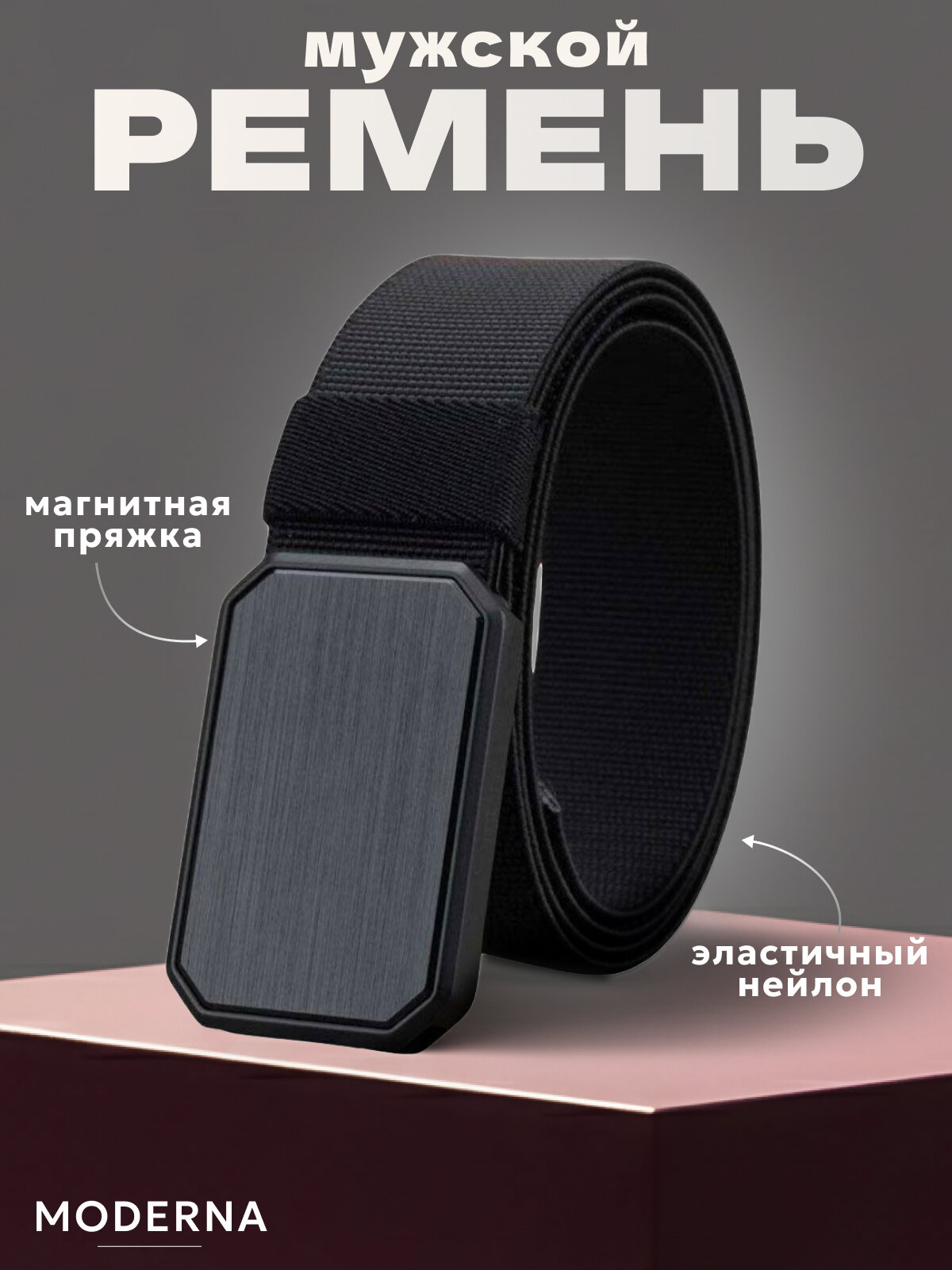 Ремень  для мужчин