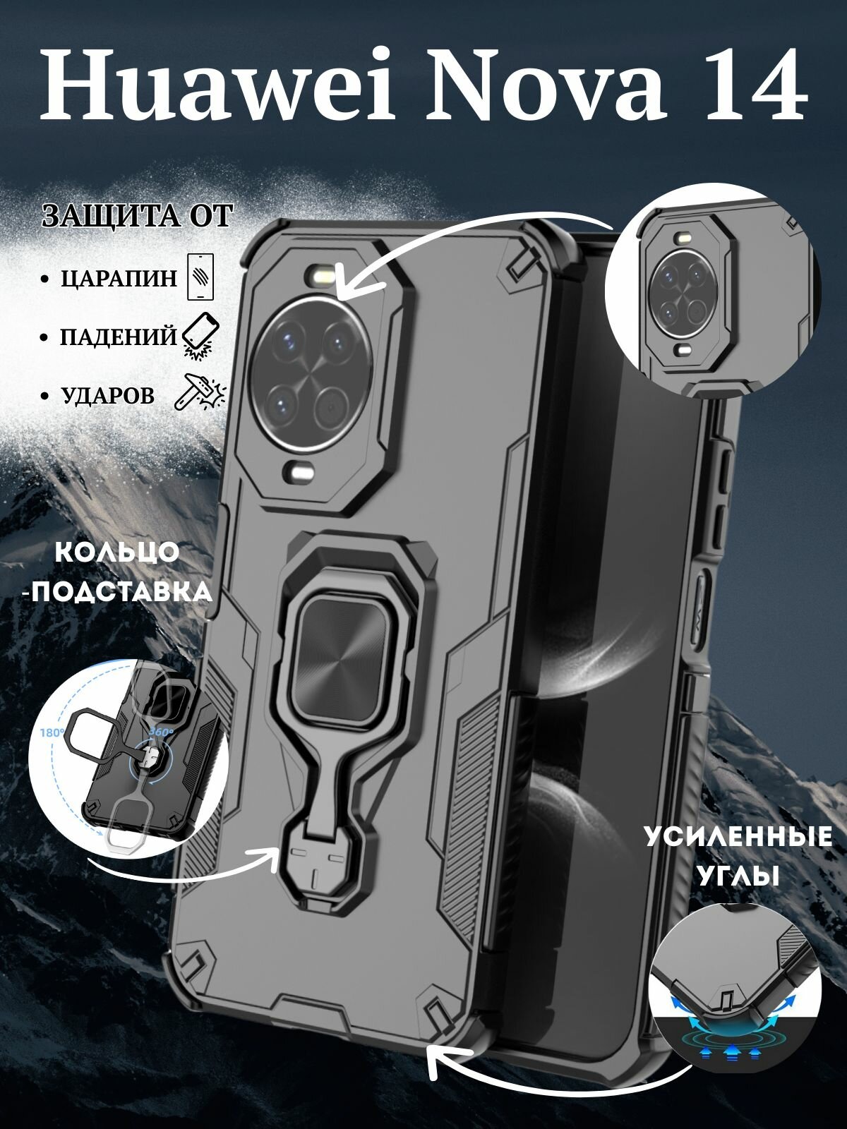 Чехол на Huawei Nova 14 / Хуавей Нова 14 противоударный с подставкой (Черный)