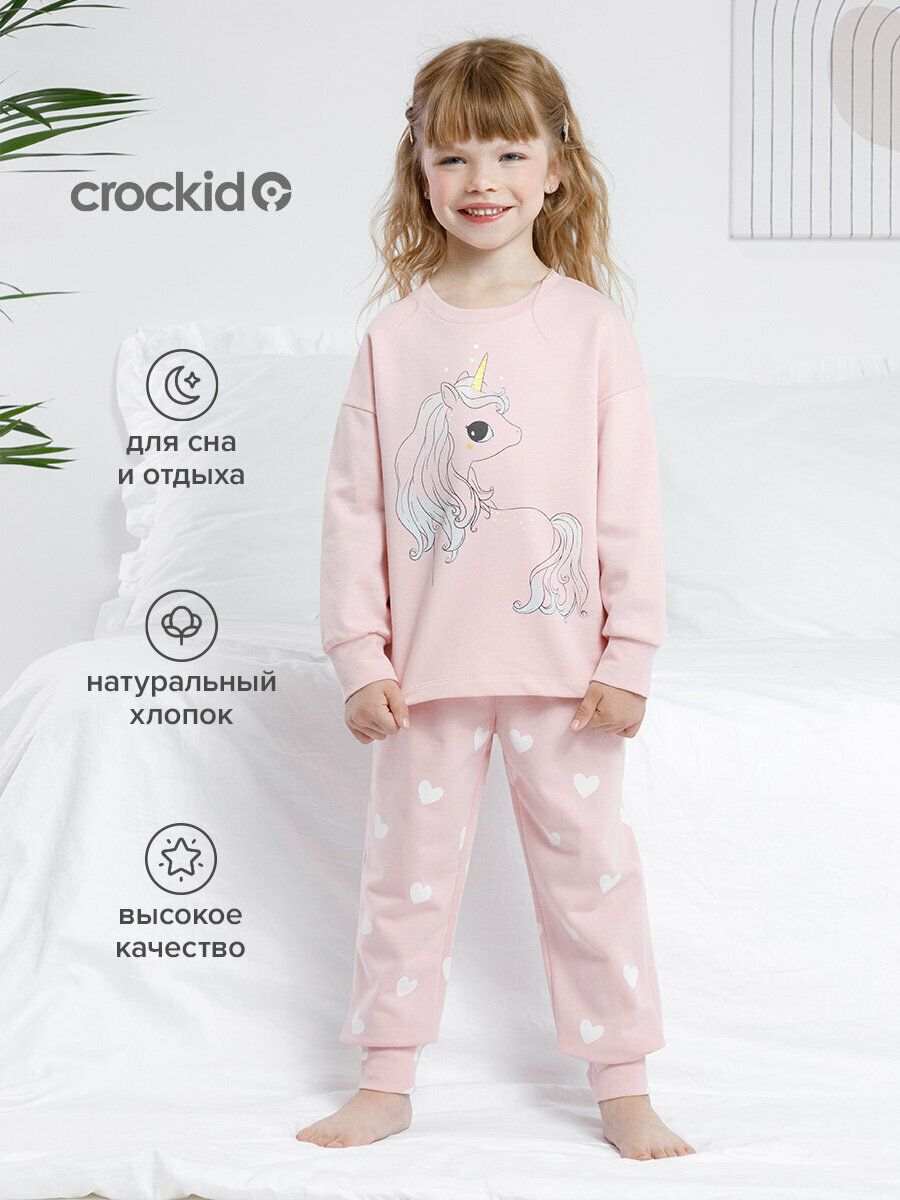 Пижама К 1567/розовый жемчуг,сердечки