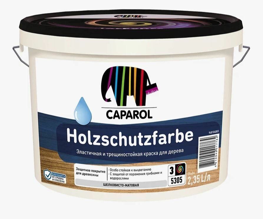 Краска CAPAROL HOLZSCHUTZFARBE для древесины, акриловая, кроющая 2,35л база 3