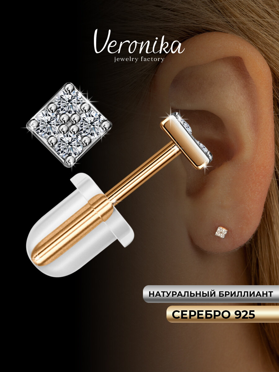 Серьги пусеты, серебро, 925 проба, золочение, бриллиант