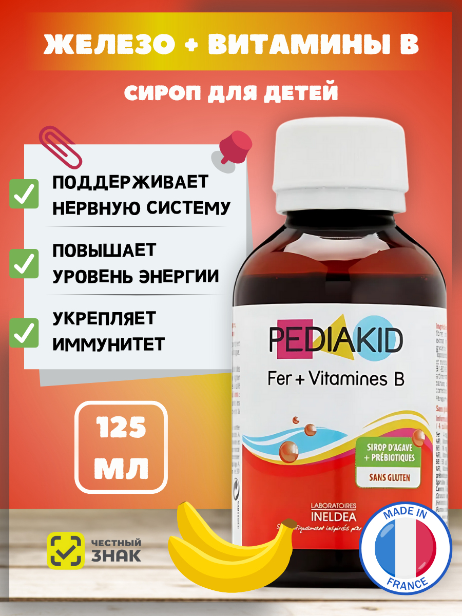 Педиакид комплекс витаминов, железо для детей и витамины группы b / PEDIAKID железо витамины для снижения утомляемости