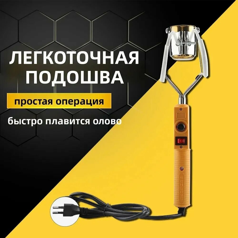 Портативная паяльная ванна 280W с регулировкой температуры (220V)