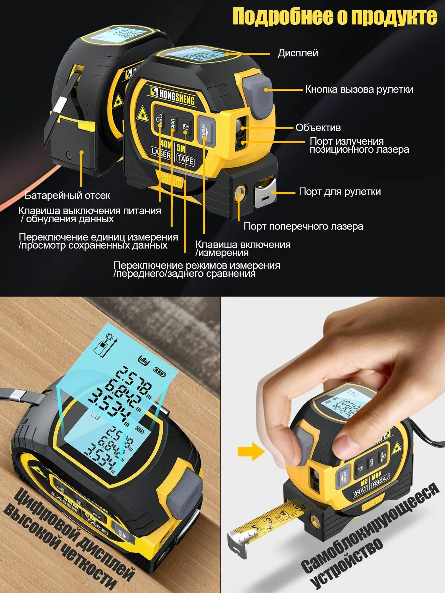 Измерительная лента — фото 1