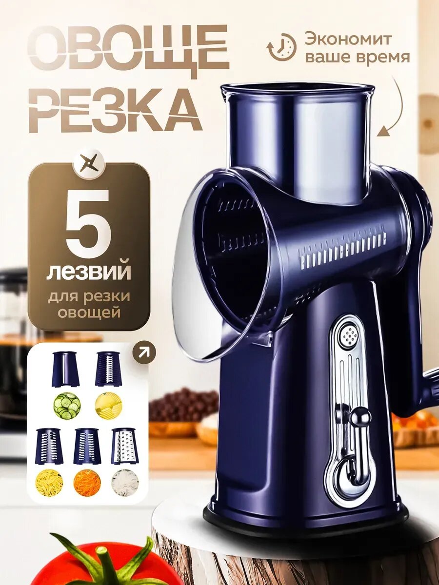 Овощерезка многофункциональная ручная тёрка фиолетовый，5 в 1