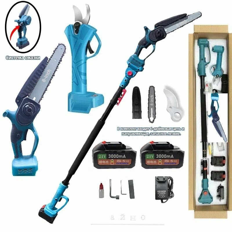8-дюймовая пила с топливным баком + Секатор + удлинительный шест 2,5, бесплатная 6-дюймовая цепь и шины, запасные лезвия, с 2 x 3000 мАч аккумуляторами