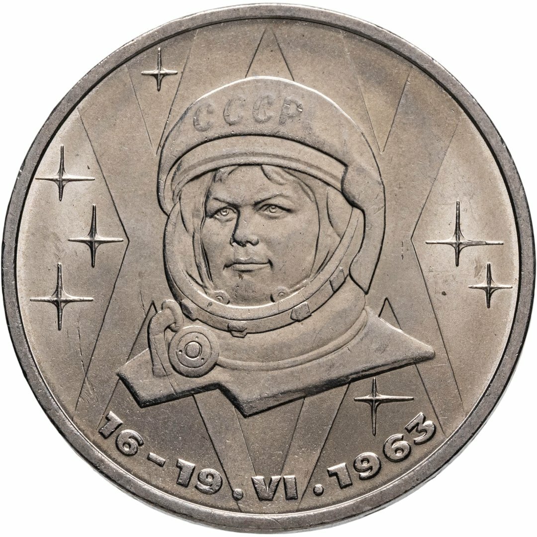 1 рубль 1983 "20 лет полета Терешковой в космос", мешковая сохранность, Мельхиор медь-никель, в сохранности AU-UNC