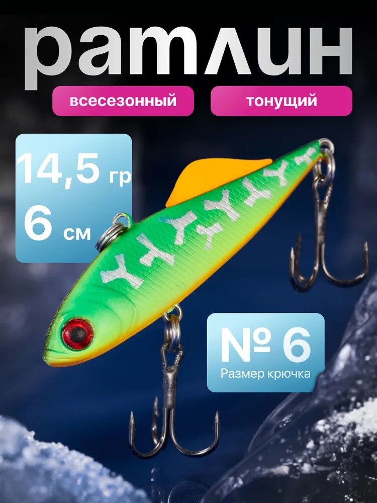 Воблер для рыбалки на щуку, судака Виб раттлин на окуня, форель Columbia Bet-A (6 см, 14,5 гр) / цвет 070F Fire Tiger