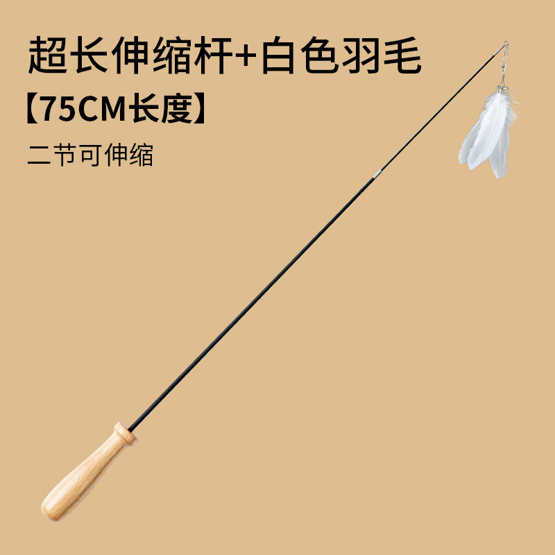 Прямые поставки с завода: удлиненная четырехсекционная телескопическая палка для дразнения кошек, палка для дразнения