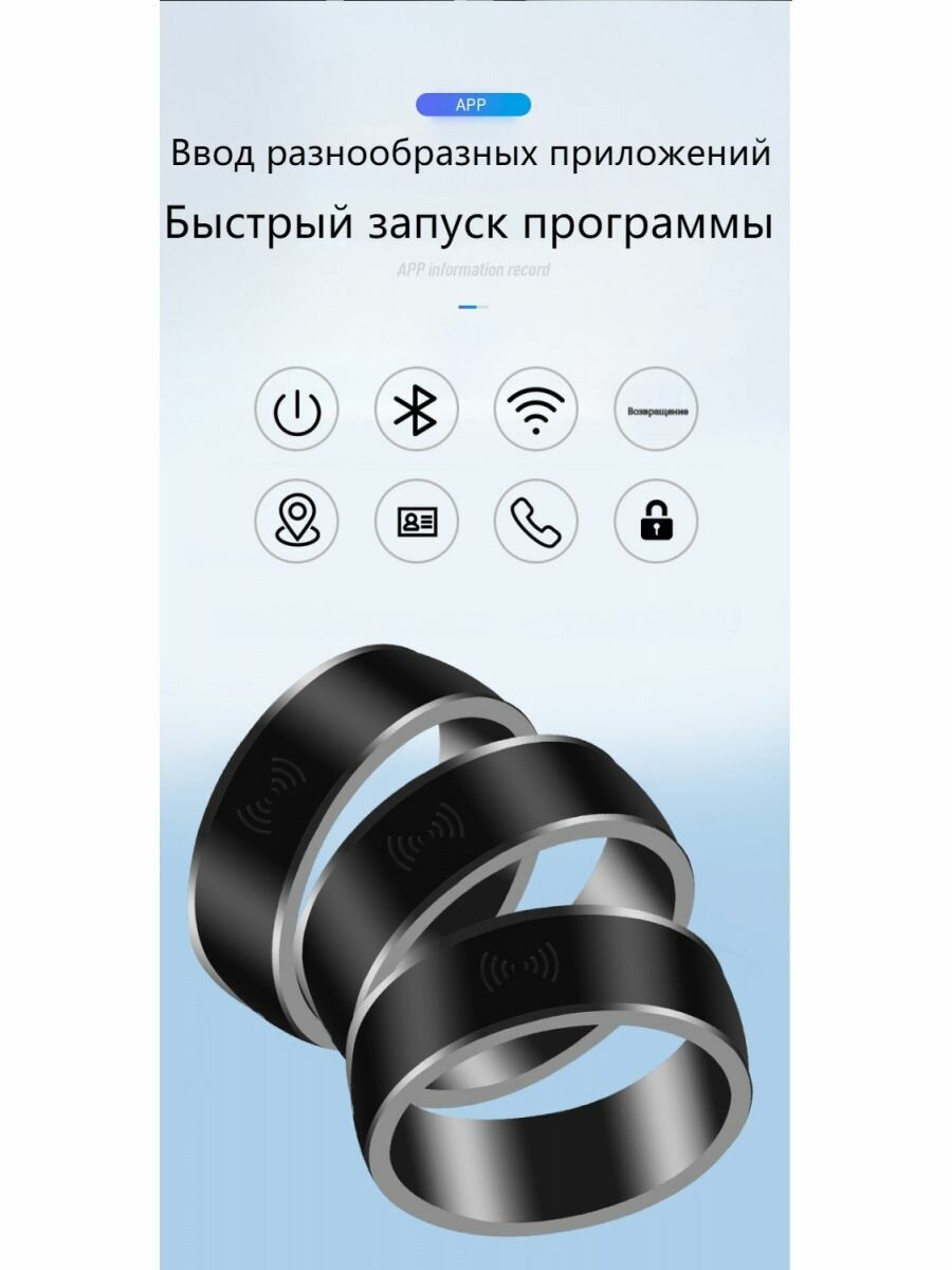 Умное кольцо NFC-11 — фото 1