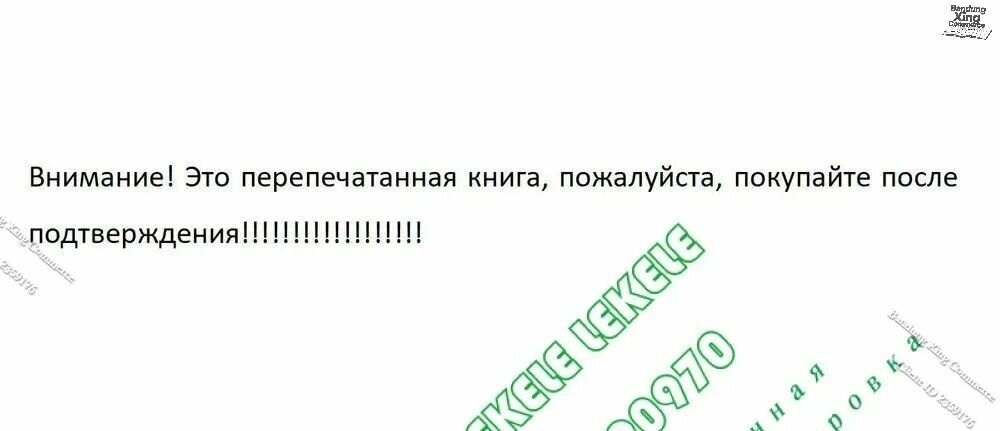 Печатная книга — фото 1