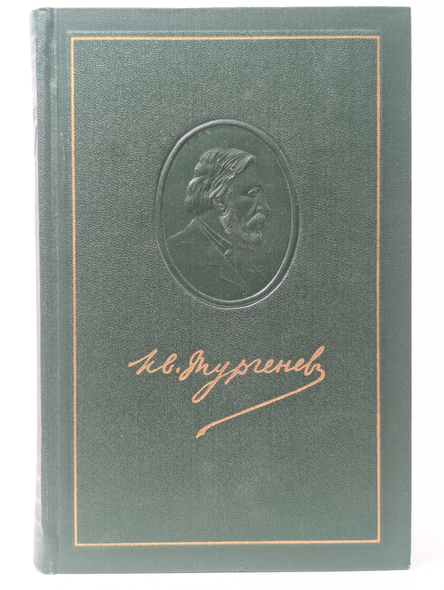 И. С. Тургенев. Собрание сочинений. Том 7 Тургенев Иван Сергеевич 1955