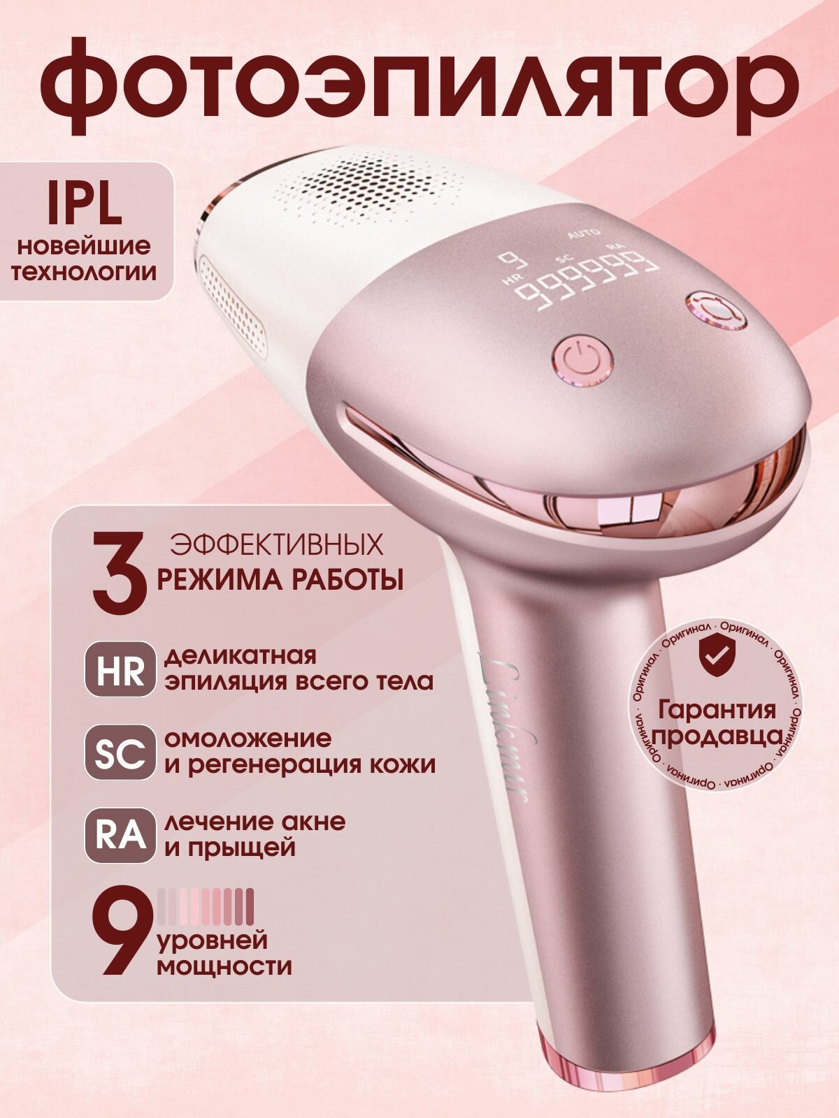 Фотоэпилятор для удаления волос женский с охлаждением