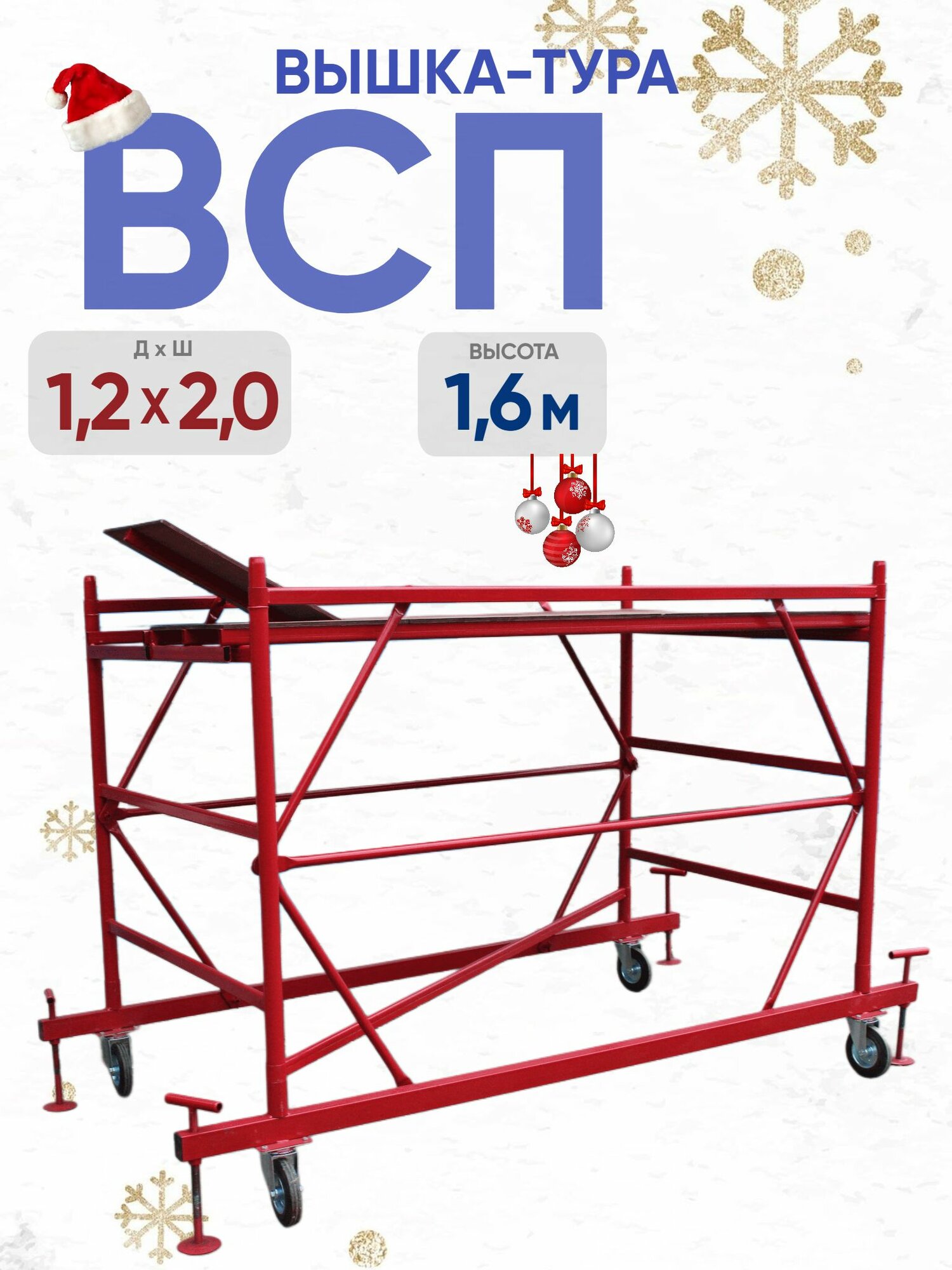 Базовый блок ВСП 250 0.7x1.6, высотой 1.6м, разборная конструкция