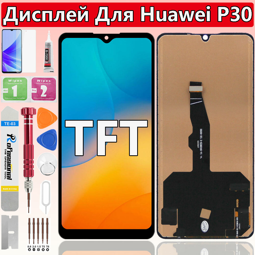 Дисплей на Huawei P30 (ELE-L29, ELE-L09), в сборе с тачскрином, TFT, черный