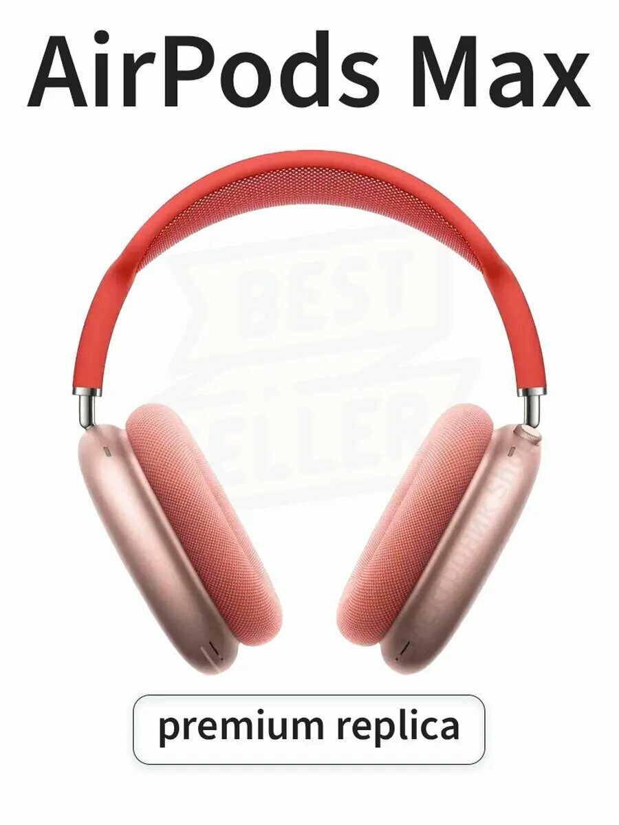 Беспроводные наушники премиум-класса с культовым дизайном и идеальным звуком, красный