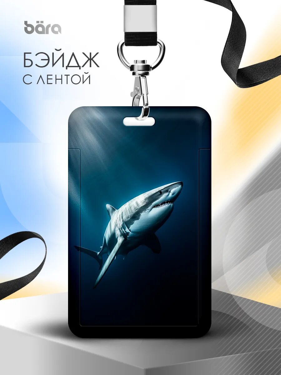 Бейдж для пропуска с лентой пластиковый, бейджик с картинкой