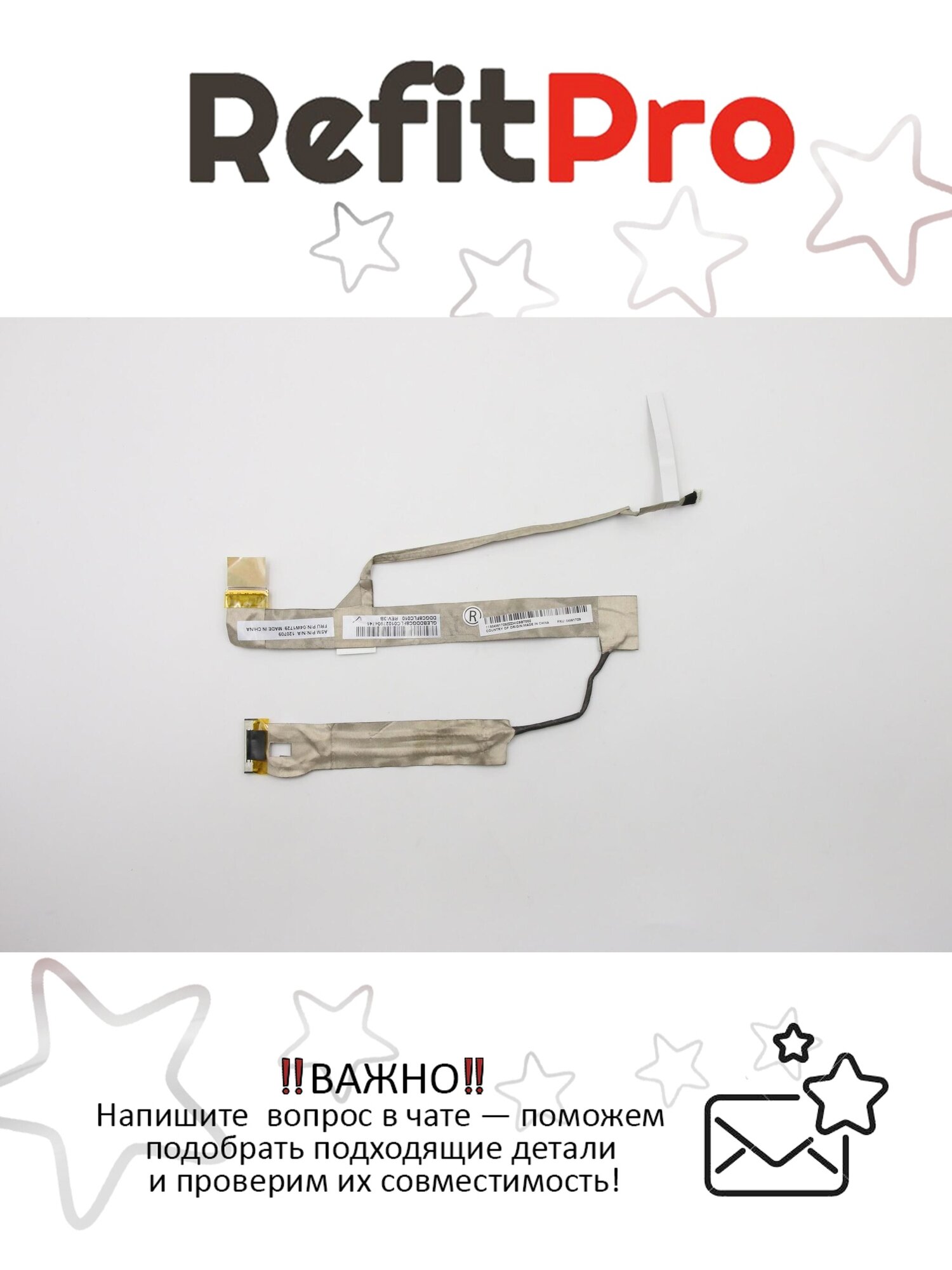 Кабель матрицы для ноутбука Lenovo ThinkPad L520 (04W1729), оригинал