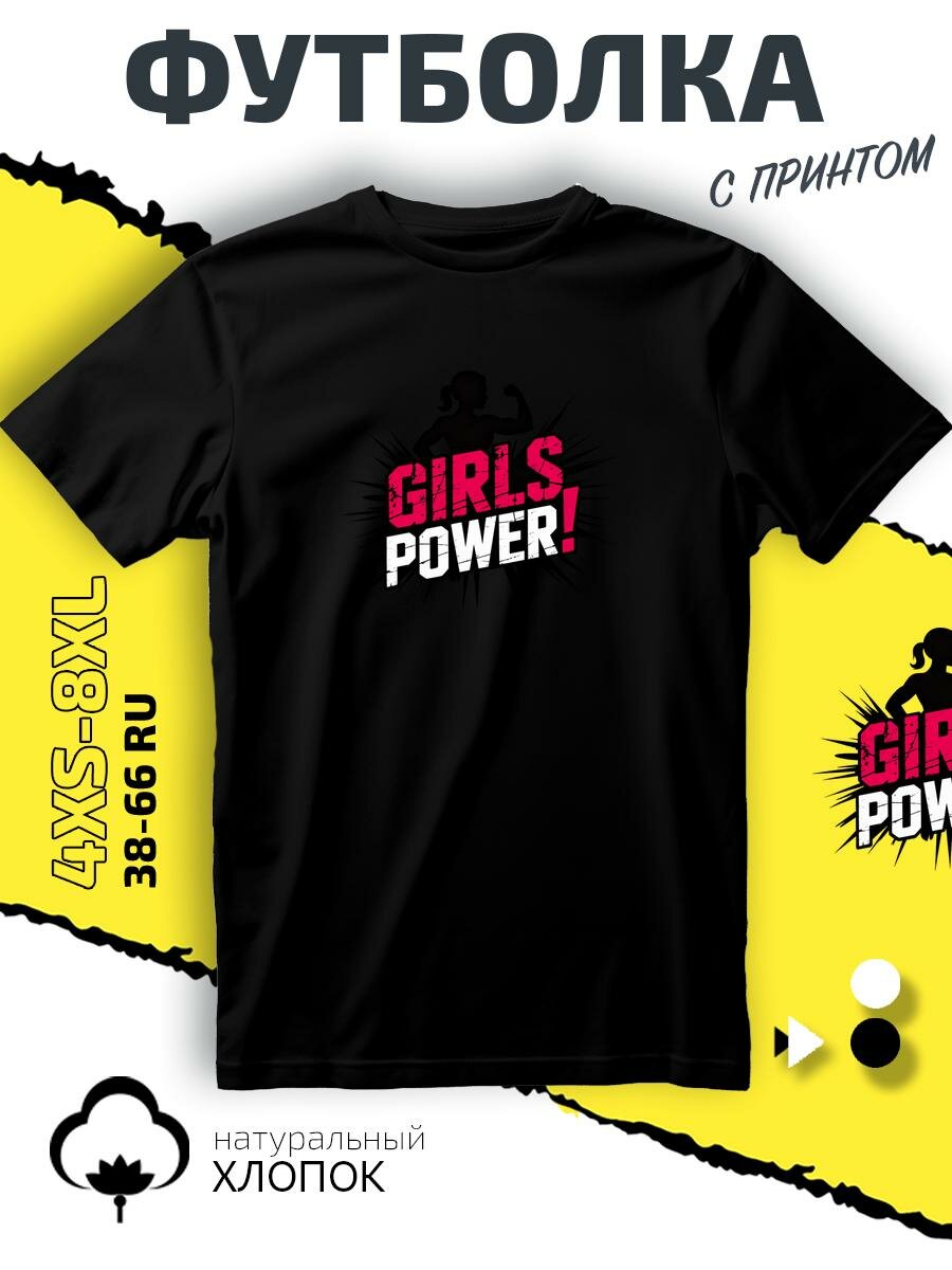 Футболка SMAIL-P Девушки Сила Girls Power аниме