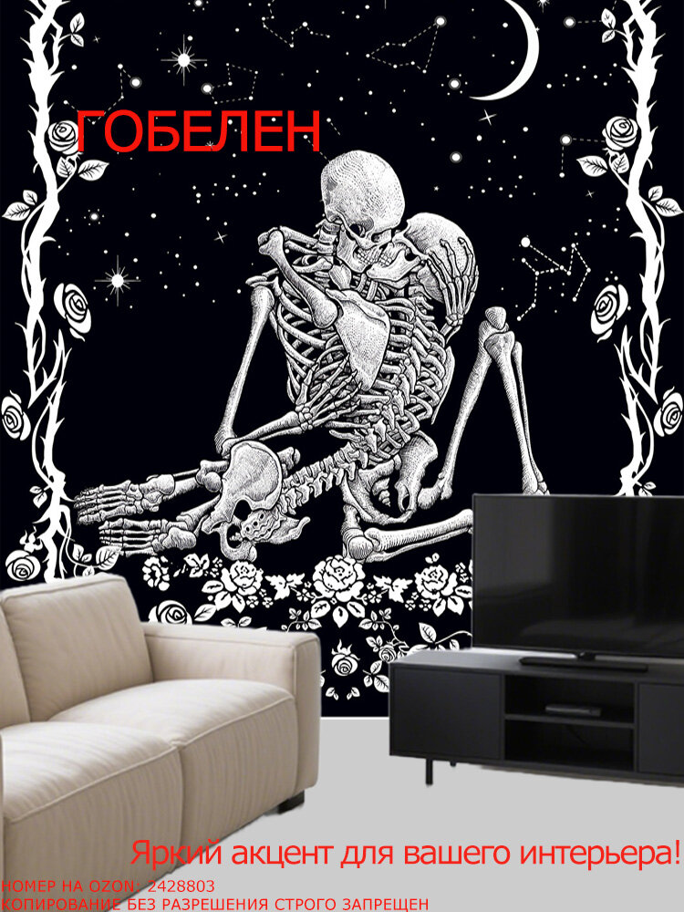 Мягкий гобелен для стен 150x200см, яркий декор для гостиной, спальни, общежития, машинная стирка