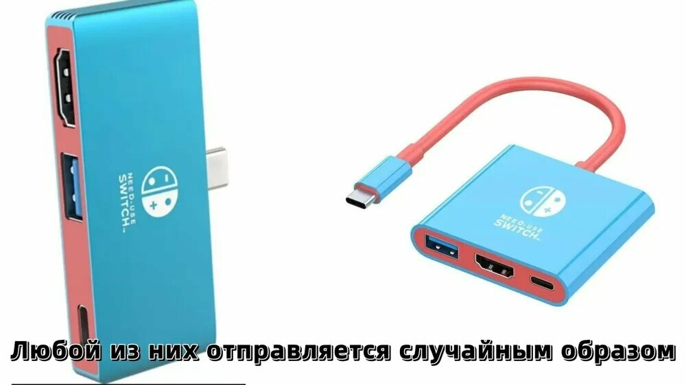 Портативная док-станция Nintendo Switch для подключения проектора Type-C к HDMI