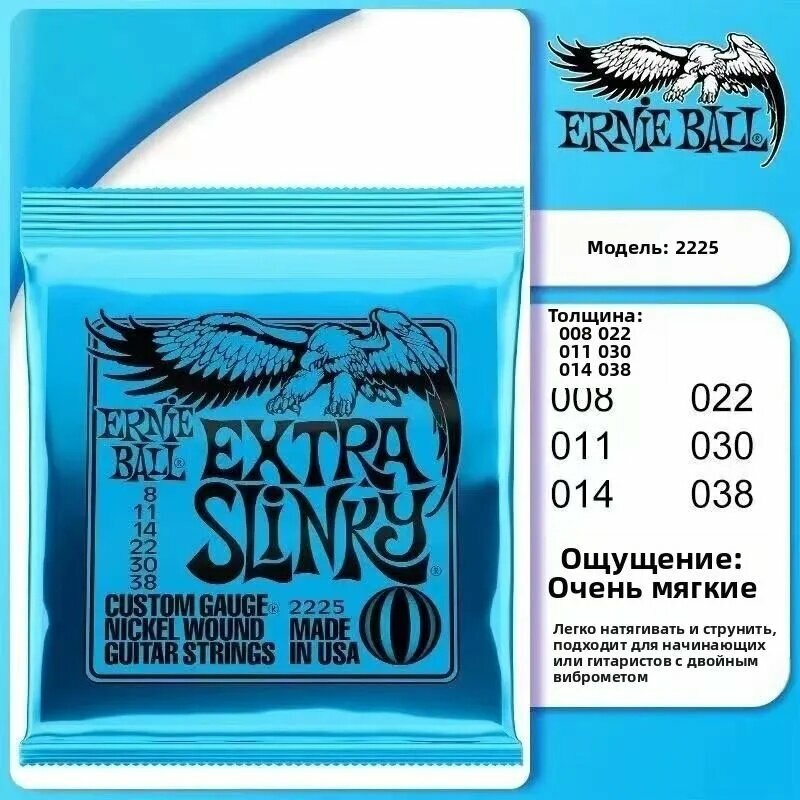 Струны для электрогитары 8 38 Ernie Ball Regular Slinky Nickel Wound Комплект 2225