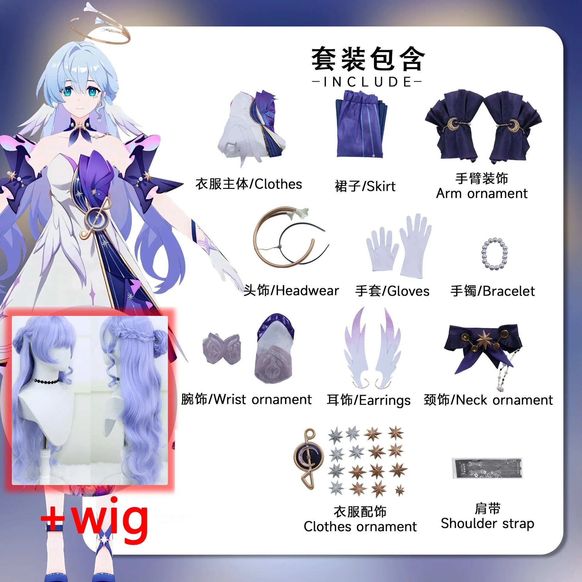 Honkai Star Rail Робин Косплей костюм XL, Wig add 3D version