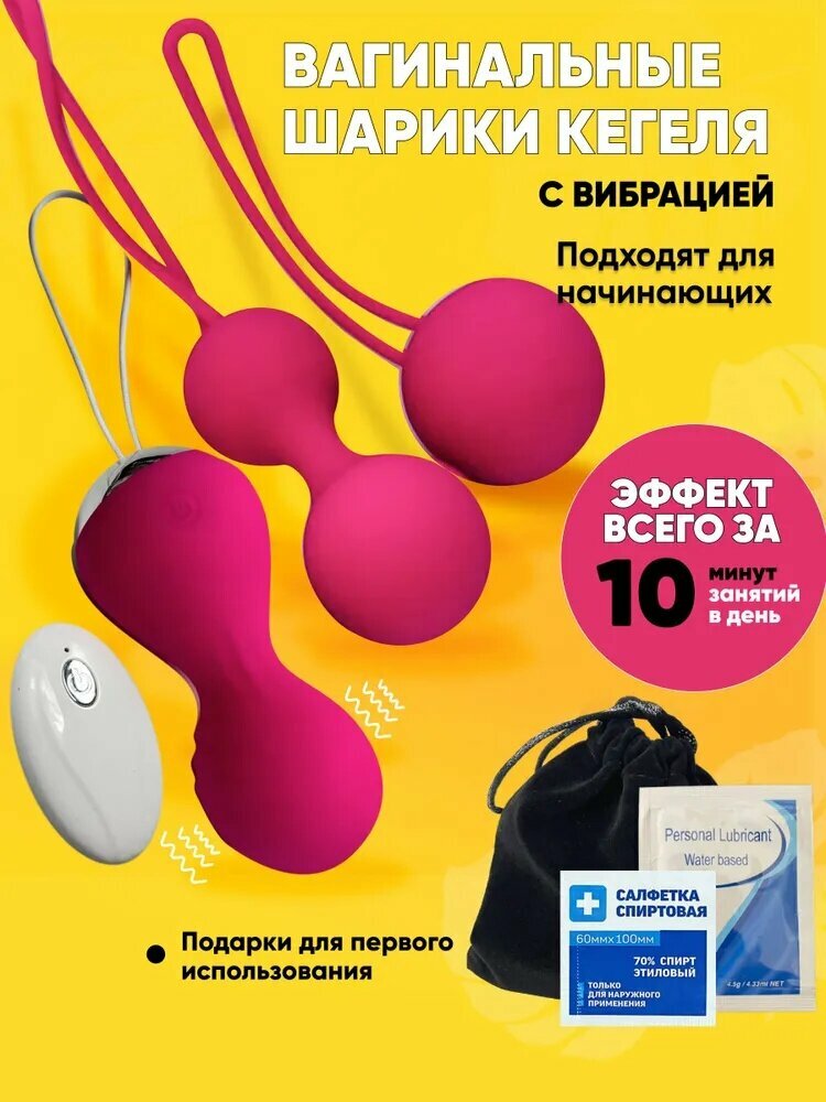 Вагинальные шарики с вибрацией, Тренажер кегеля для женщин, Вагинальные шарики кегеля 3 шт