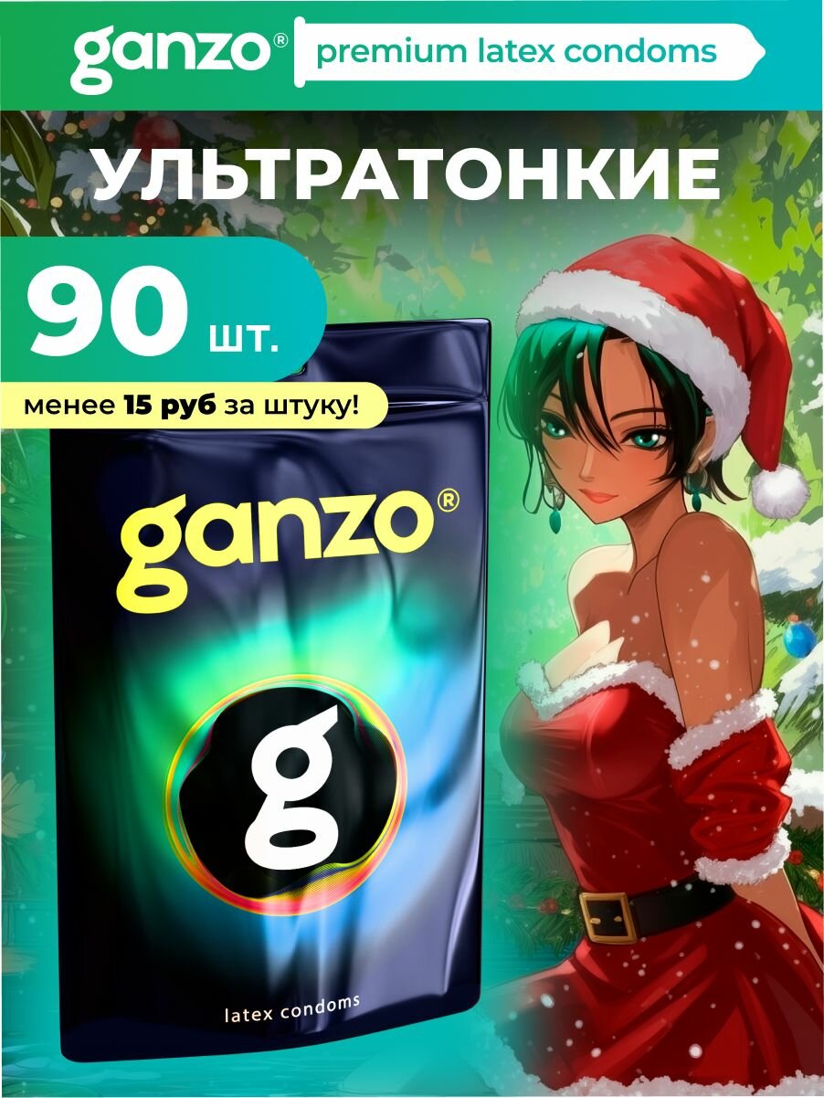 GANZO Презервативы Ultra Thin гладкие ультратонкие 90 шт