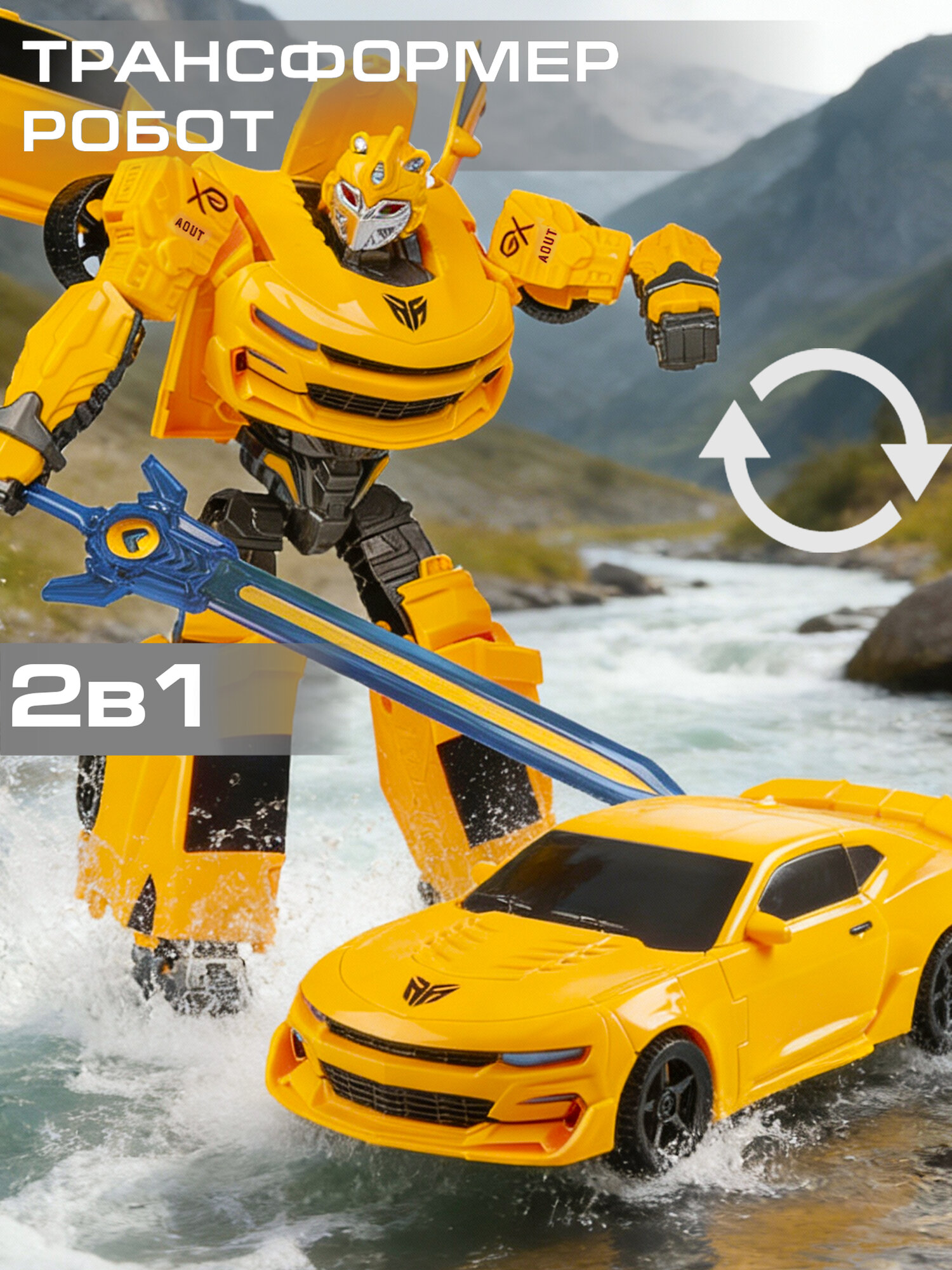 Робот-трансформер 2в1, Машинка, легкая трансформация, собери свой Трансформерлэнд, JB0213013