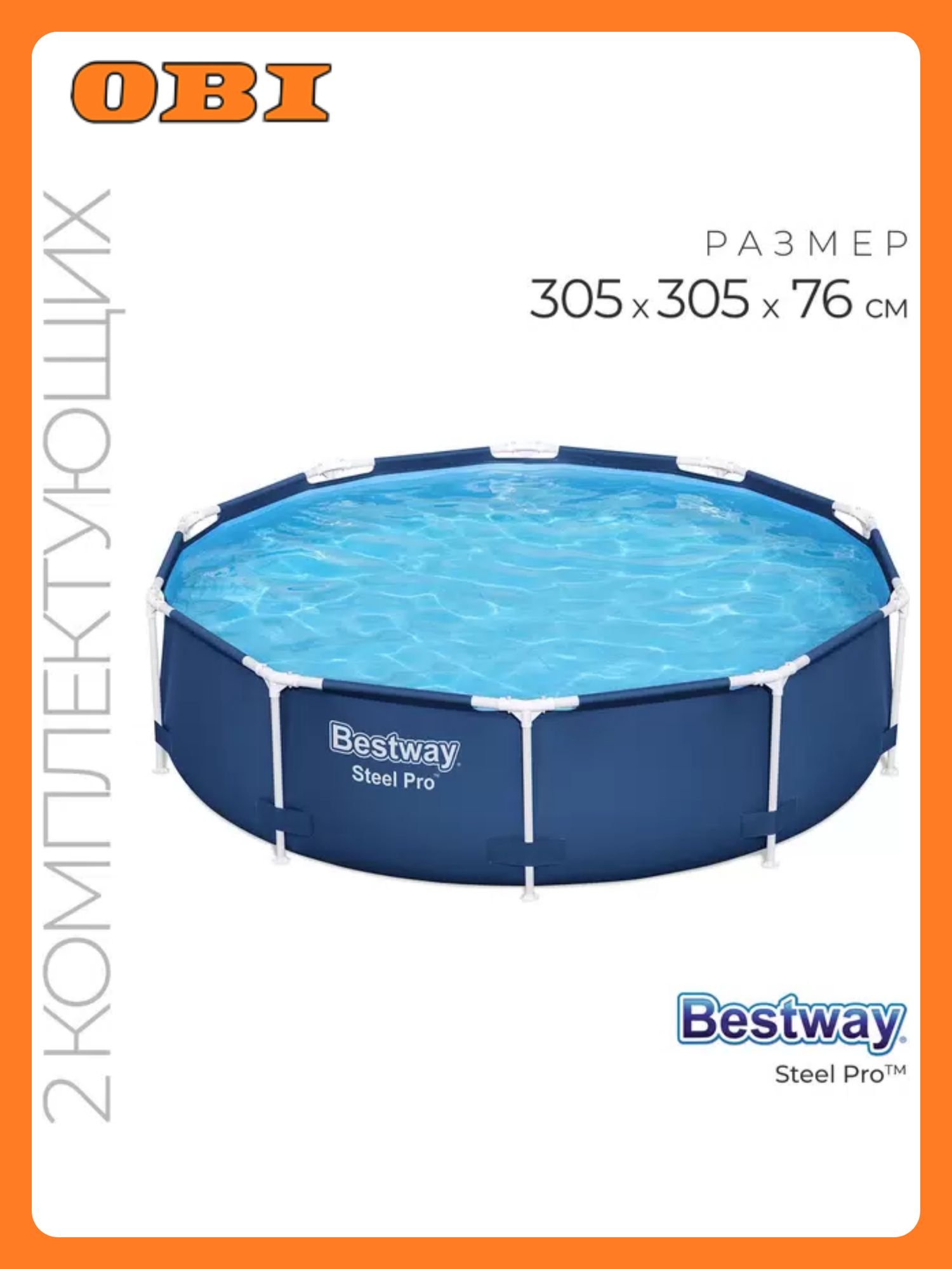 Бассейн каркасный круглый Bestway Steel Pro, 305х305х76 см, фил.-насос