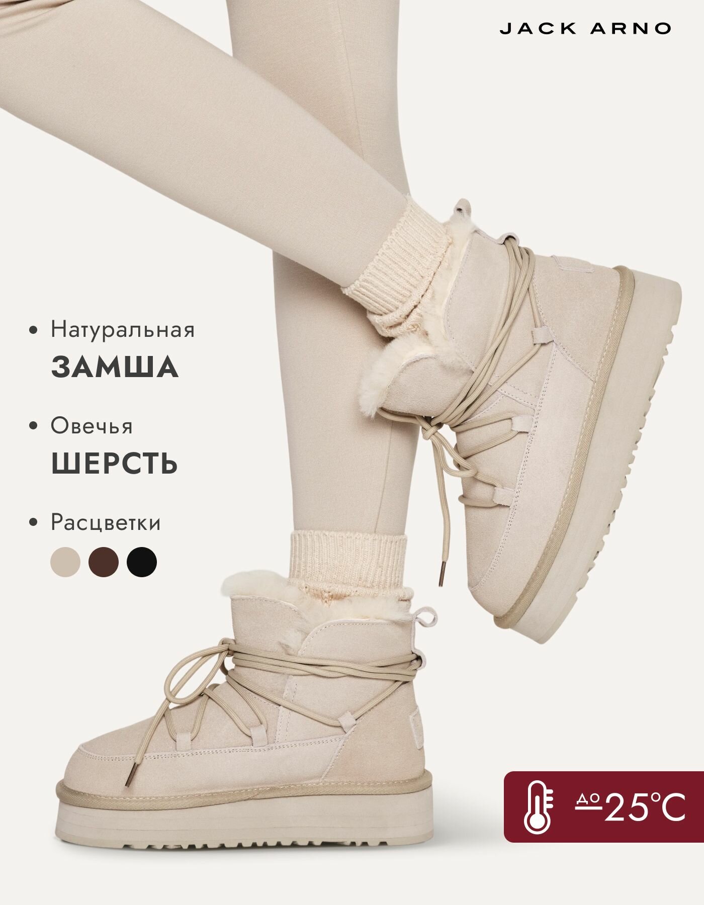 Угги Осень-зима 2025