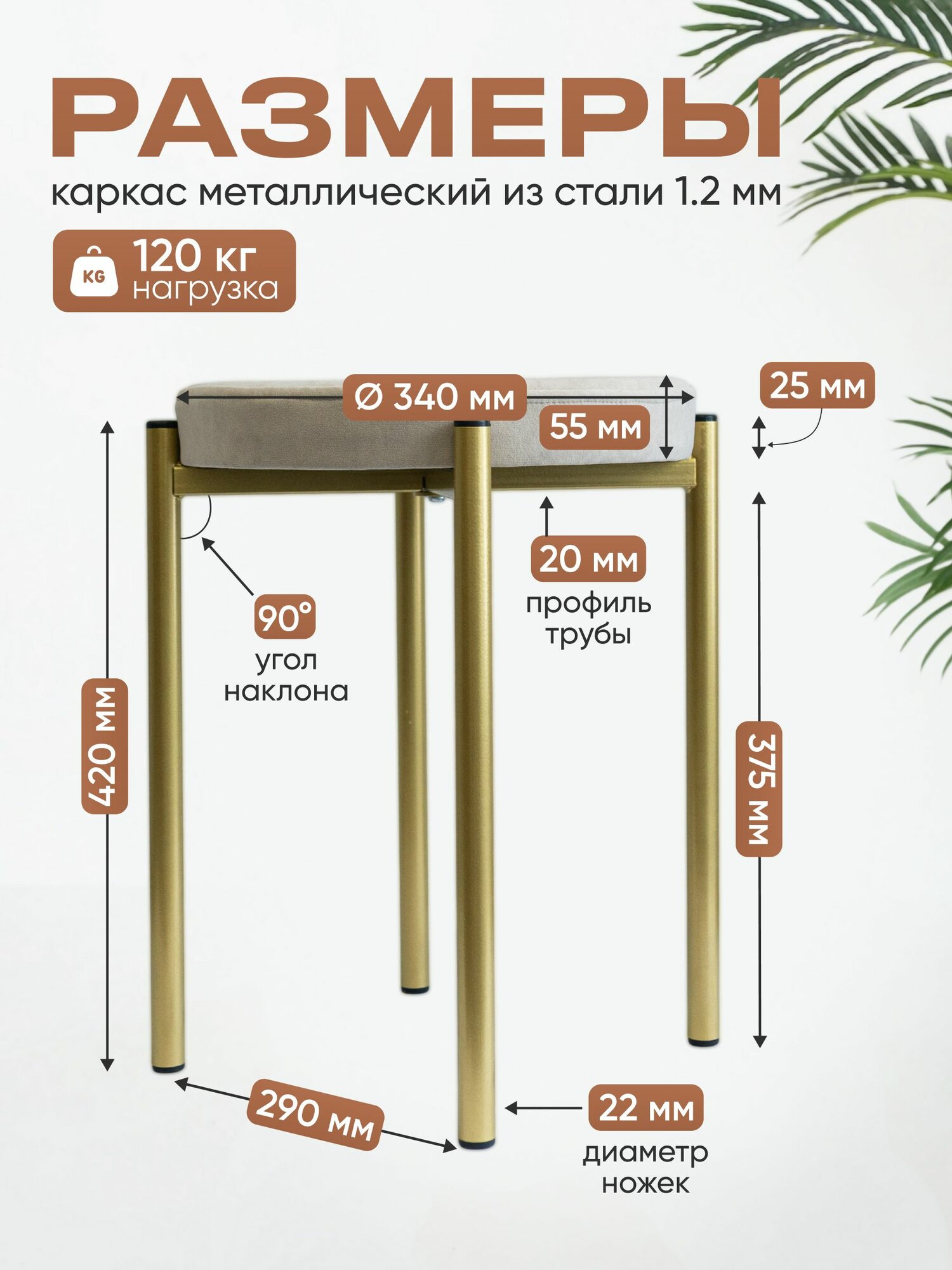 Табурет для кухни — фото 1