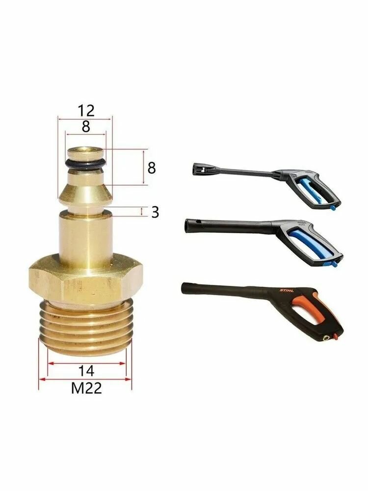 Аксессуар для минимоек STIHL, Nilfisk- адаптер М22-быстросъем на мойку пистолета