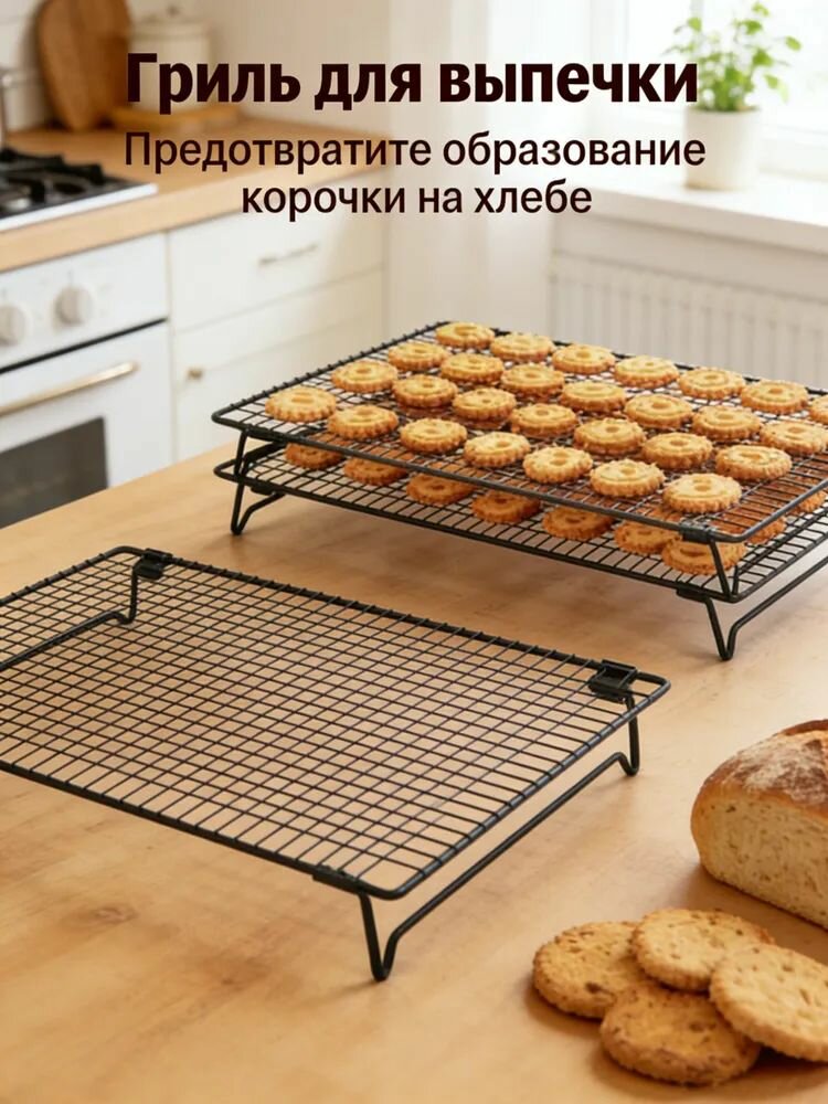 Решетка для охлаждения хлеба и выпечки, 43 см х 28 см, 1 предм.